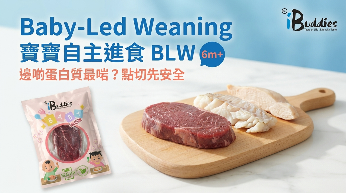 Baby-Led Weaning Hong Kong (BLW): Gagging vs Choking & Iron-Rich First ...